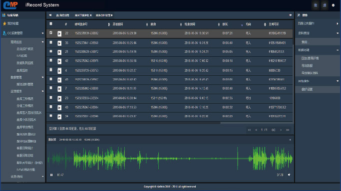 iRecord 全媒体智能三录系统